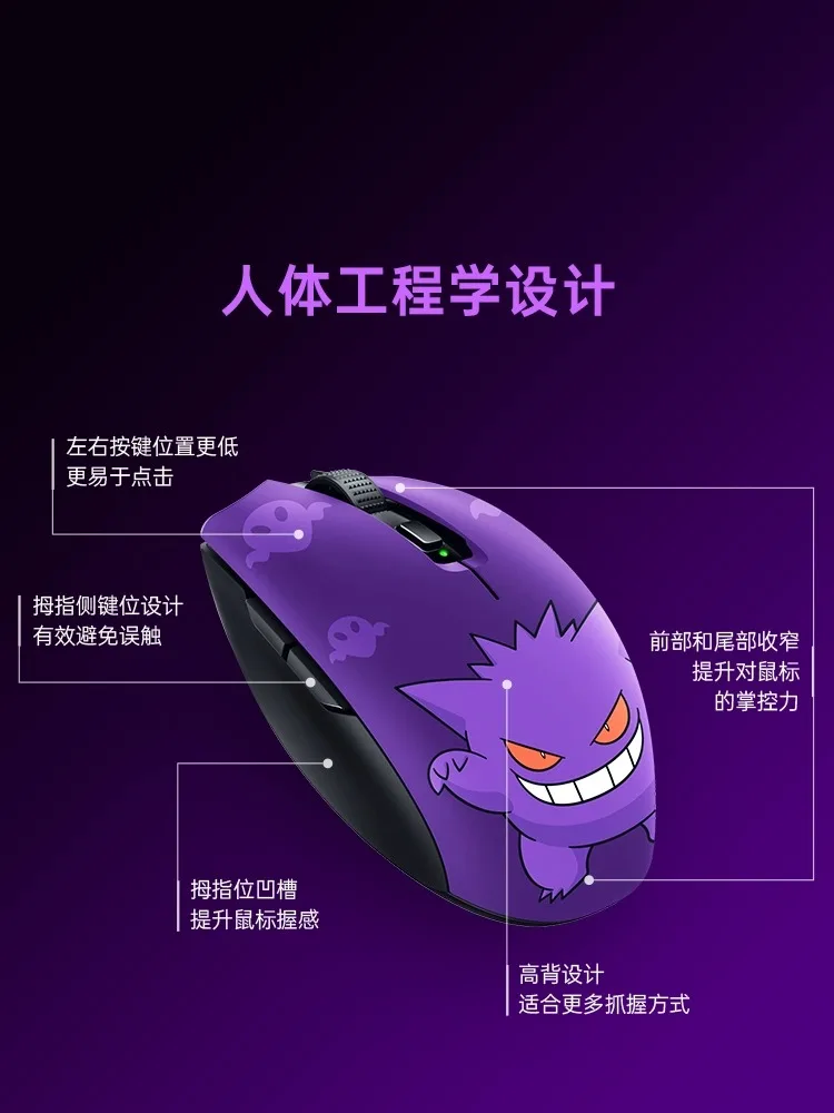Razer Pokemon Gengar Edition Orochi V2 Wireless Mouse Mechanical Mouse ...