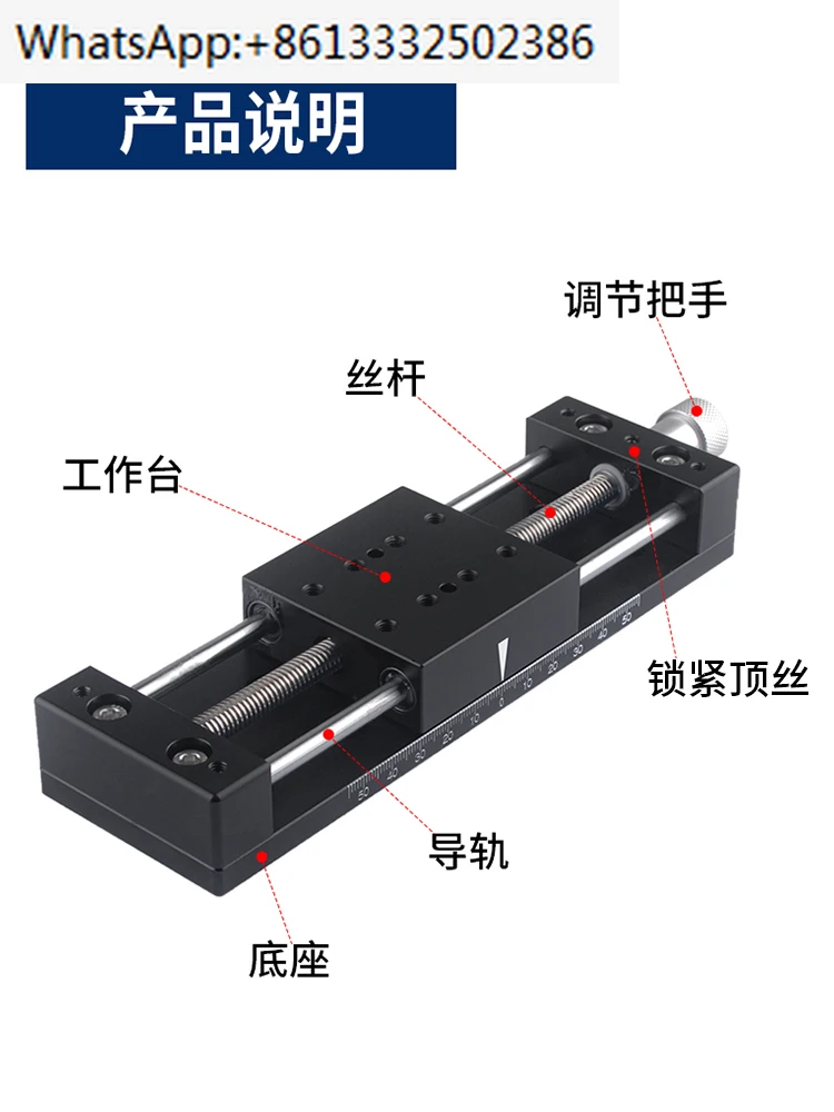 X-axis screw fine-tuning slide table precision screw feed heavy-duty ...