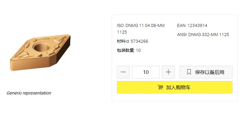 ORIGINAL-10PCS-CARBIDE-INSERT-DNMG110408-MM-1125.png