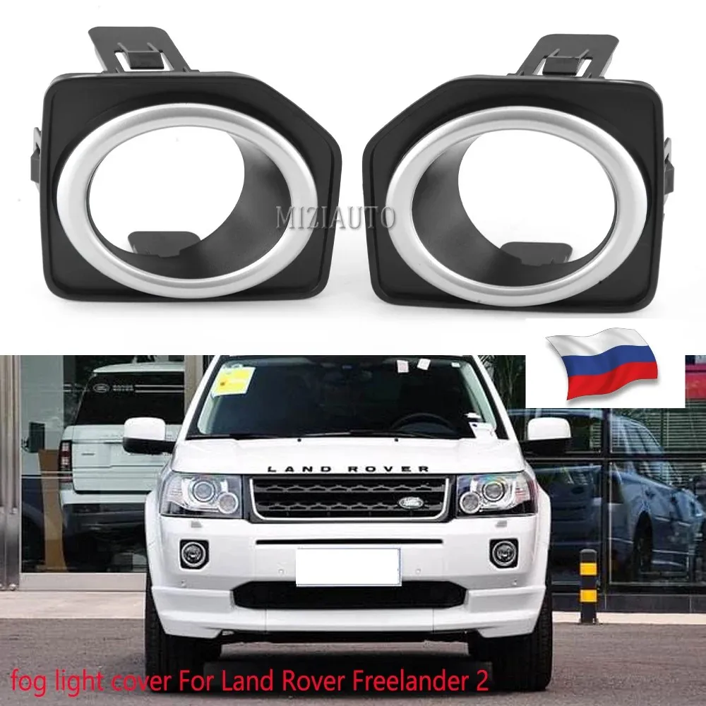 Fog-Lights-Cover-For-Land-Rover-Freelander-2-LR2-2013-2014-2015-2016 ...