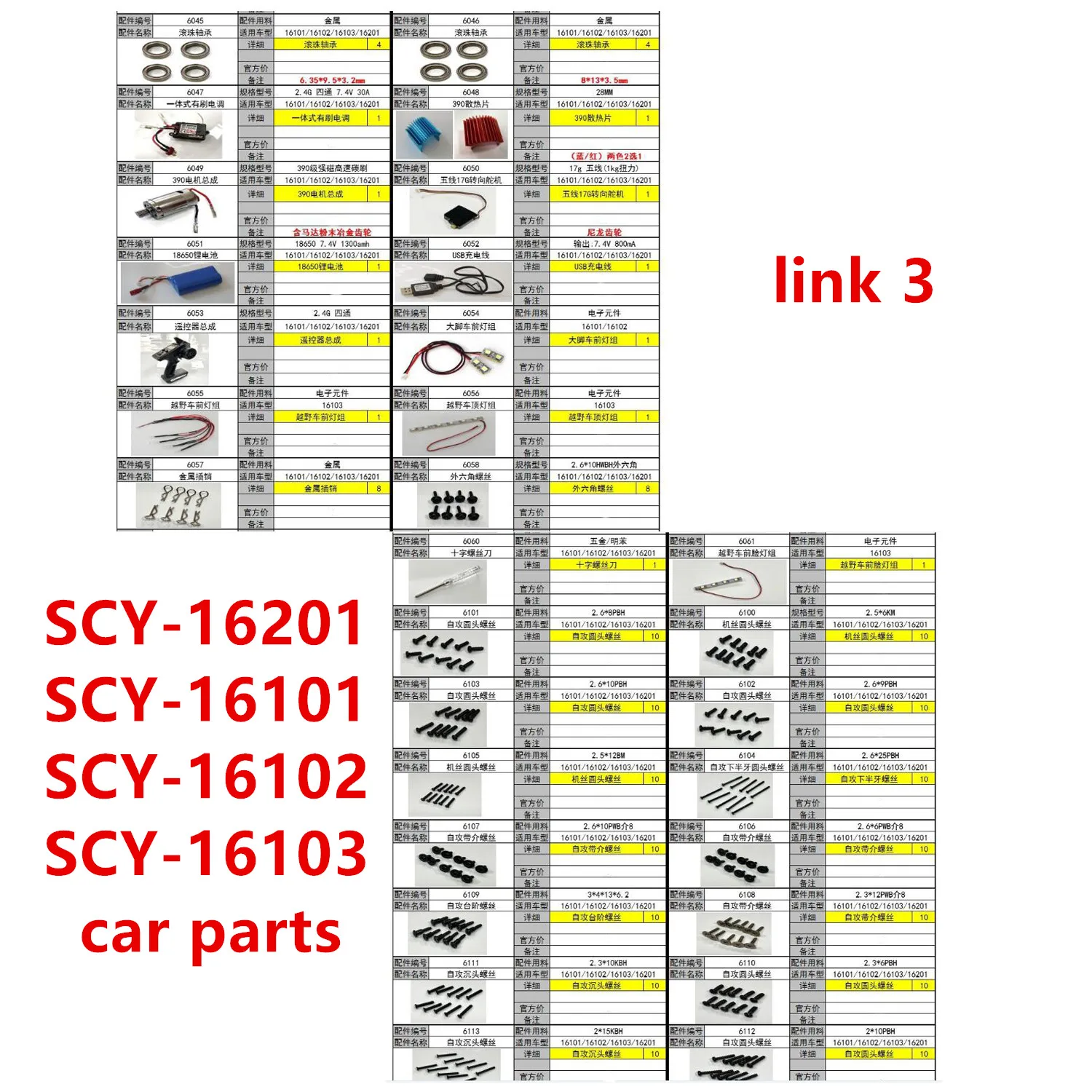 SCY-16201-16101-16102-JJRC-Q117-16103-RC-Car-Spare-Parts-ESC-motor ...