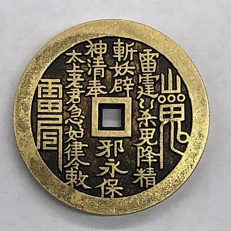 Ancient coins collection Qing Dynasty square mouth Shan Gui spends ...