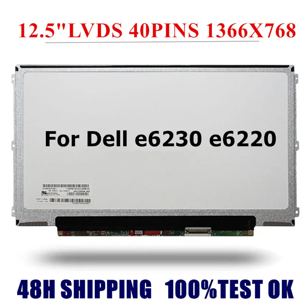 12-5-LCD-SCREEM-HD-1366X768-For-Dell-E6220-E6230-LP125WH2-TLB1-FA ...