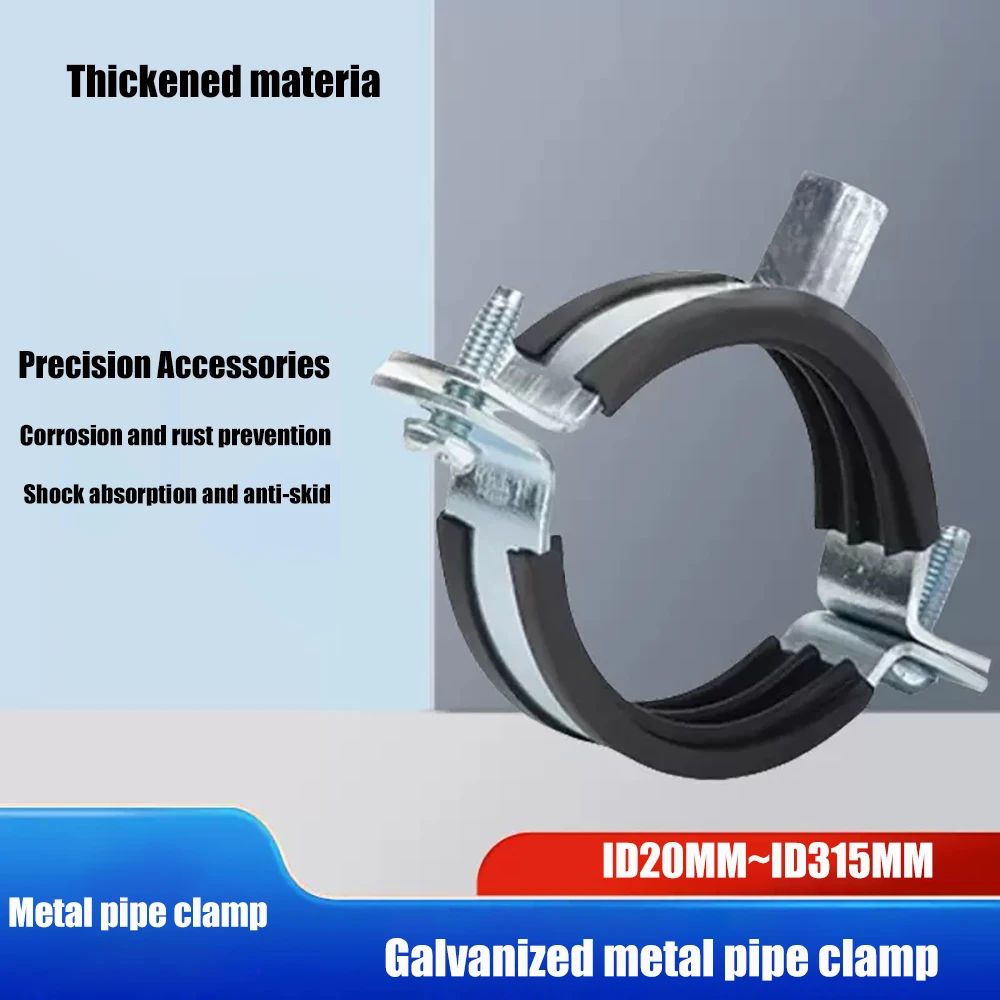 Metal drainage iron pipe clamp heavy-duty pipe clamp PPR pipe clamp ...