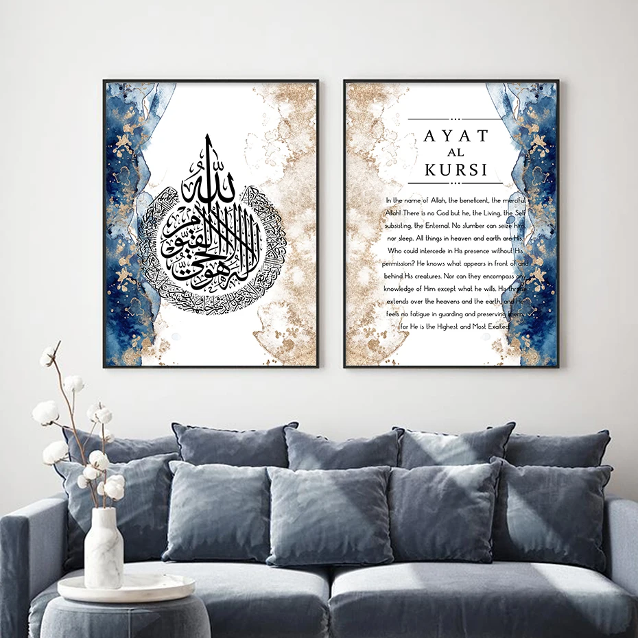 Islamic Calligraphy Ayat Al Kursi Quran French Posters Canvas Painting ...
