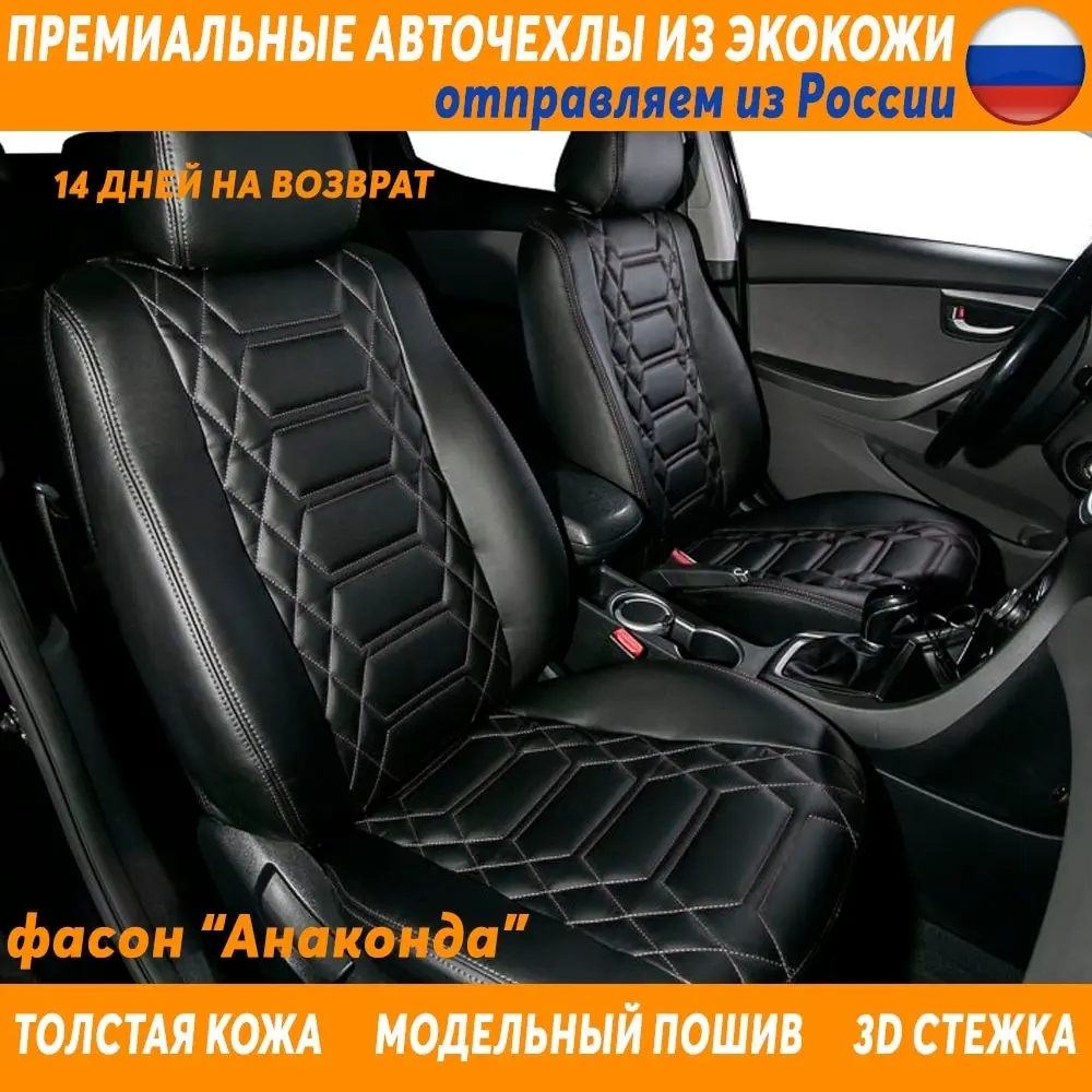 Avtochehly-seat-cover-car-cushion-cover-for-Mitsubishi-Outlander-2012 ...