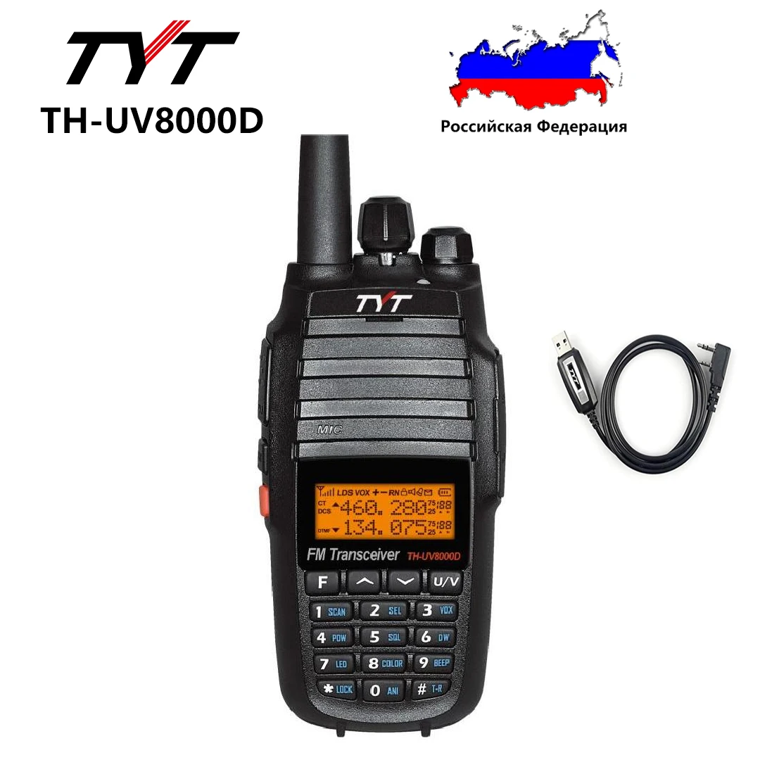 TYT TH-UV8000D Walkie Talkie Dual Band VHF 136-174MHz UHF 400-520MHz ...