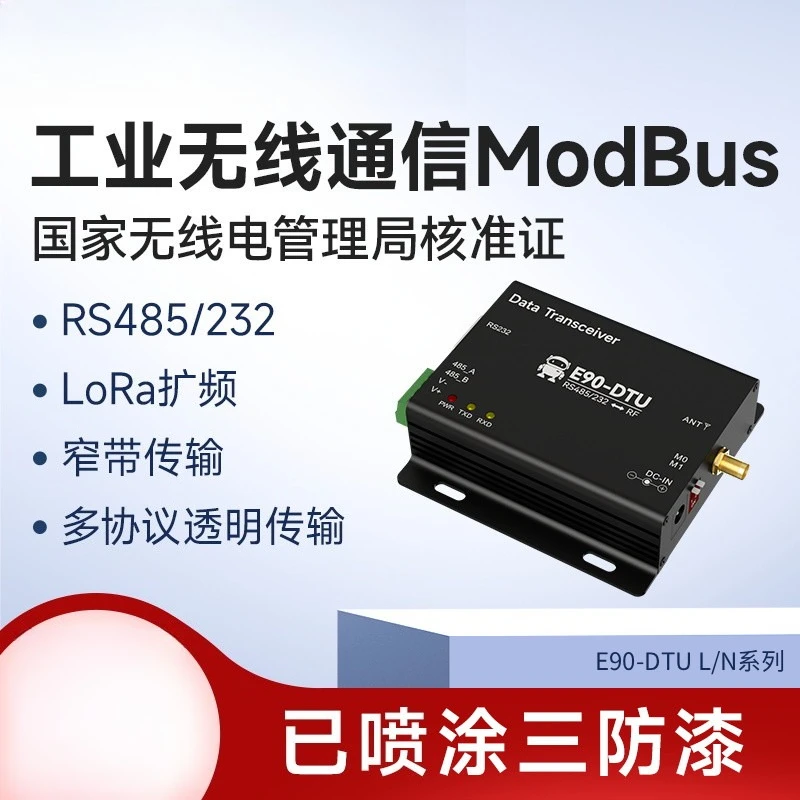 Industrial LoRa module 433M wireless serial port RS485/232 data ...