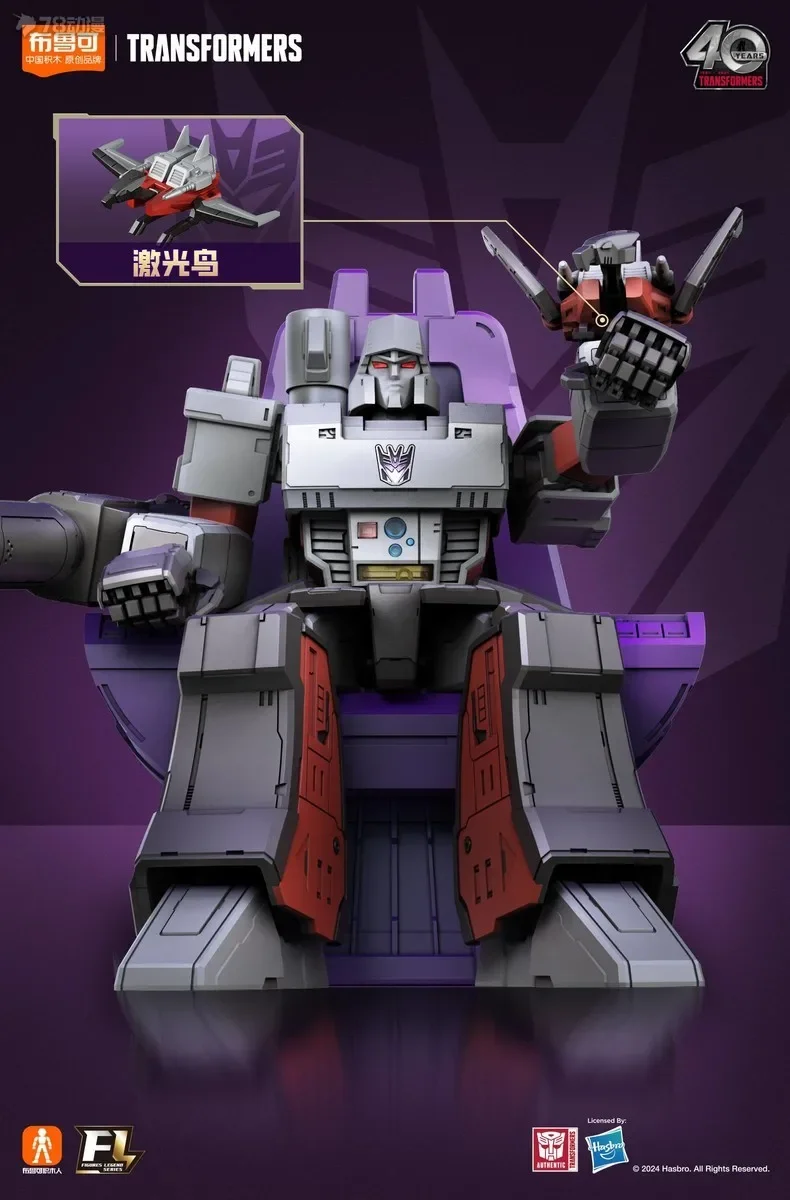 Bloks-Group-Transformers-Legendary-Edition-G1-Megatron-Model-Toy-Action ...