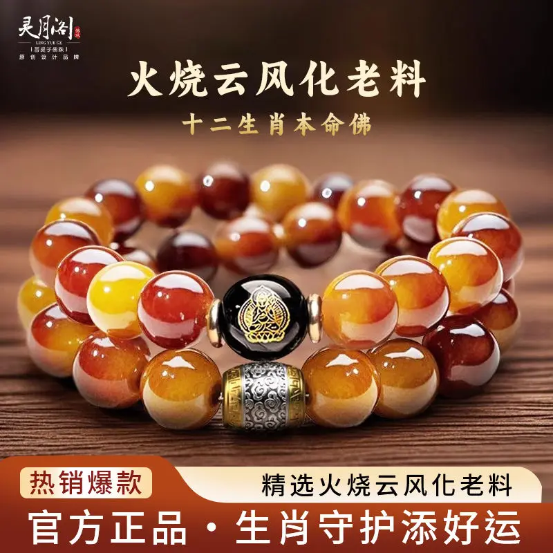 Fire Cloud Old Material Bodhi Bracelet Double Circle Zodiac Guardian ...