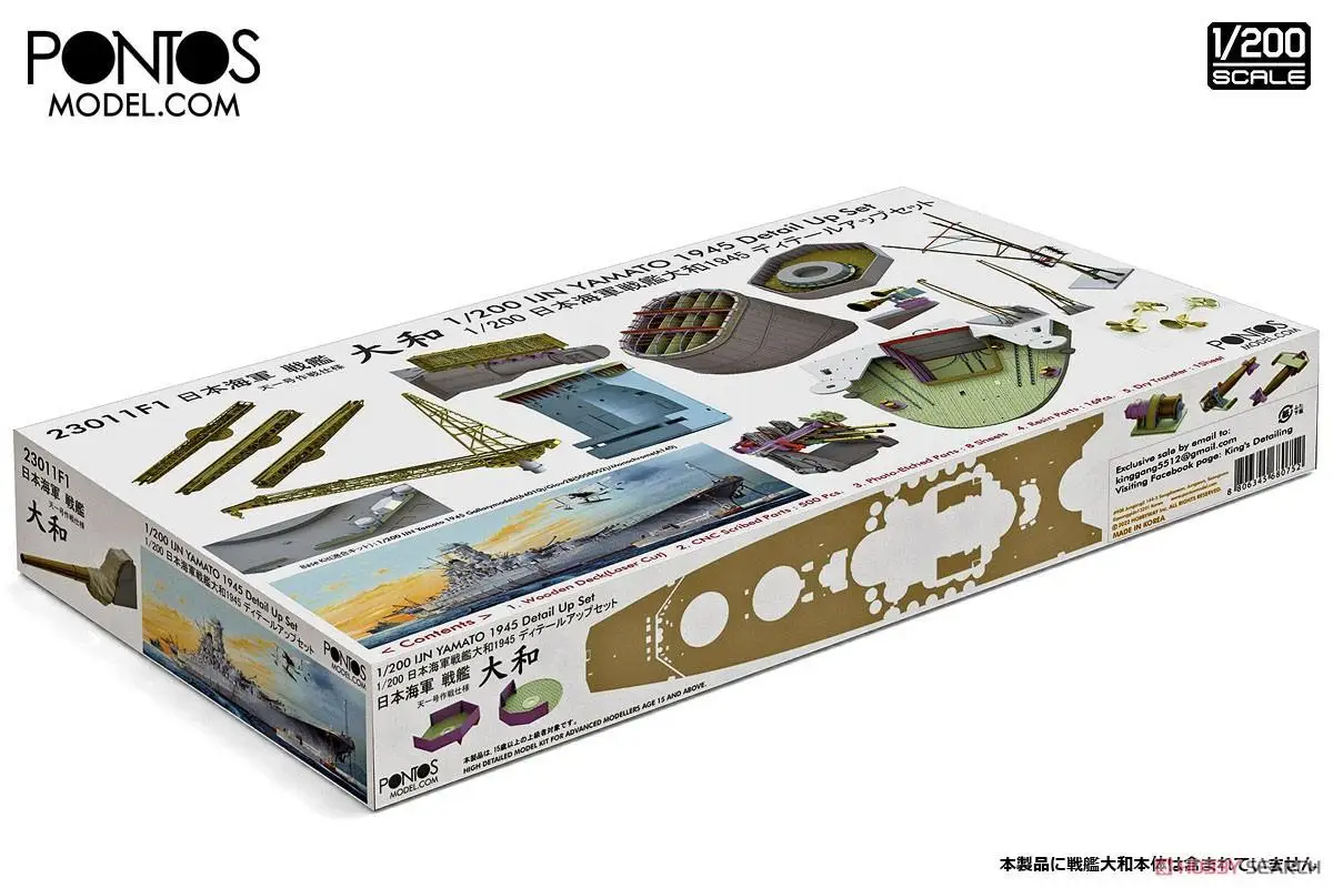 Pontos-Model-23011F1-1-200-Scale-Detail-Up-Parts-Set-for-IJN-Battleship ...