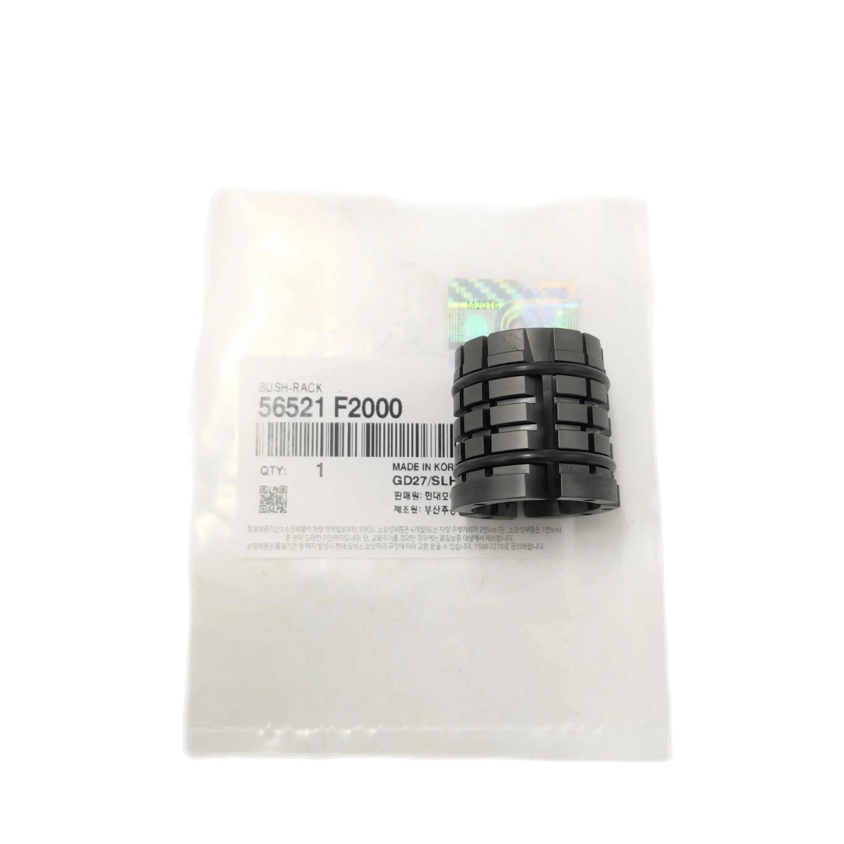 Car Steering Wheel Rack Bushing 56521-F2000 For Hyundai 2017-2018 ...