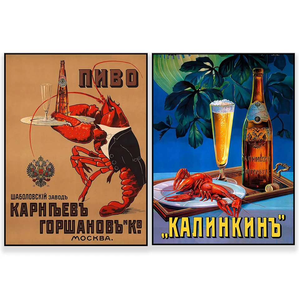 Sovjet Beer Poster Vintage Soviet Drinks Poster Advertising 1920's