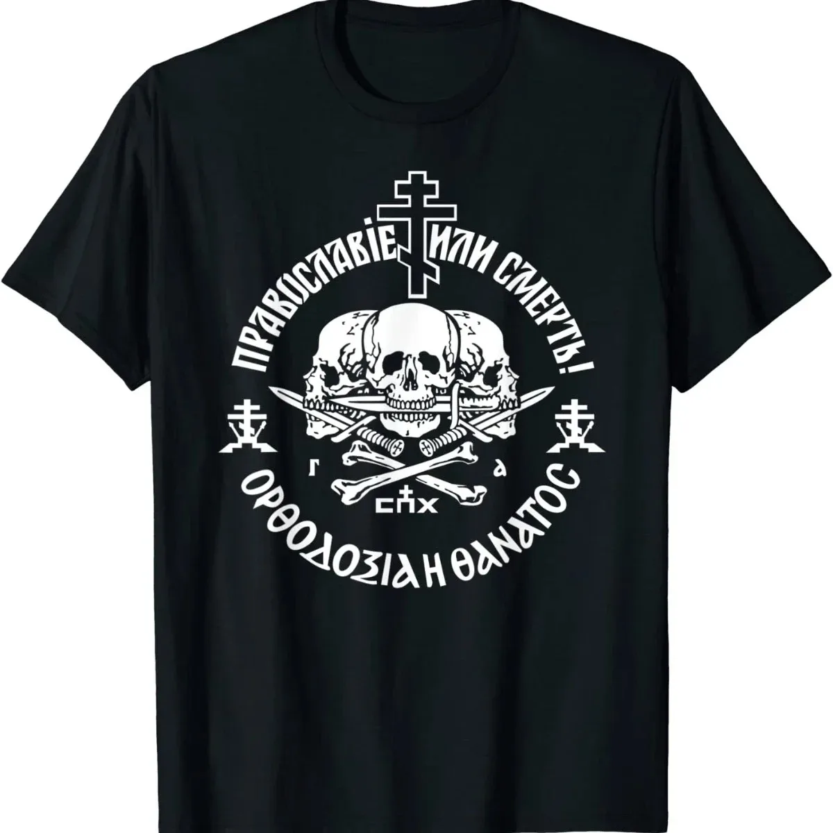 O-Neck-Mens-Russian-Orthodox-Church-Union-Orthodoxy-or-Death-Print-T ...
