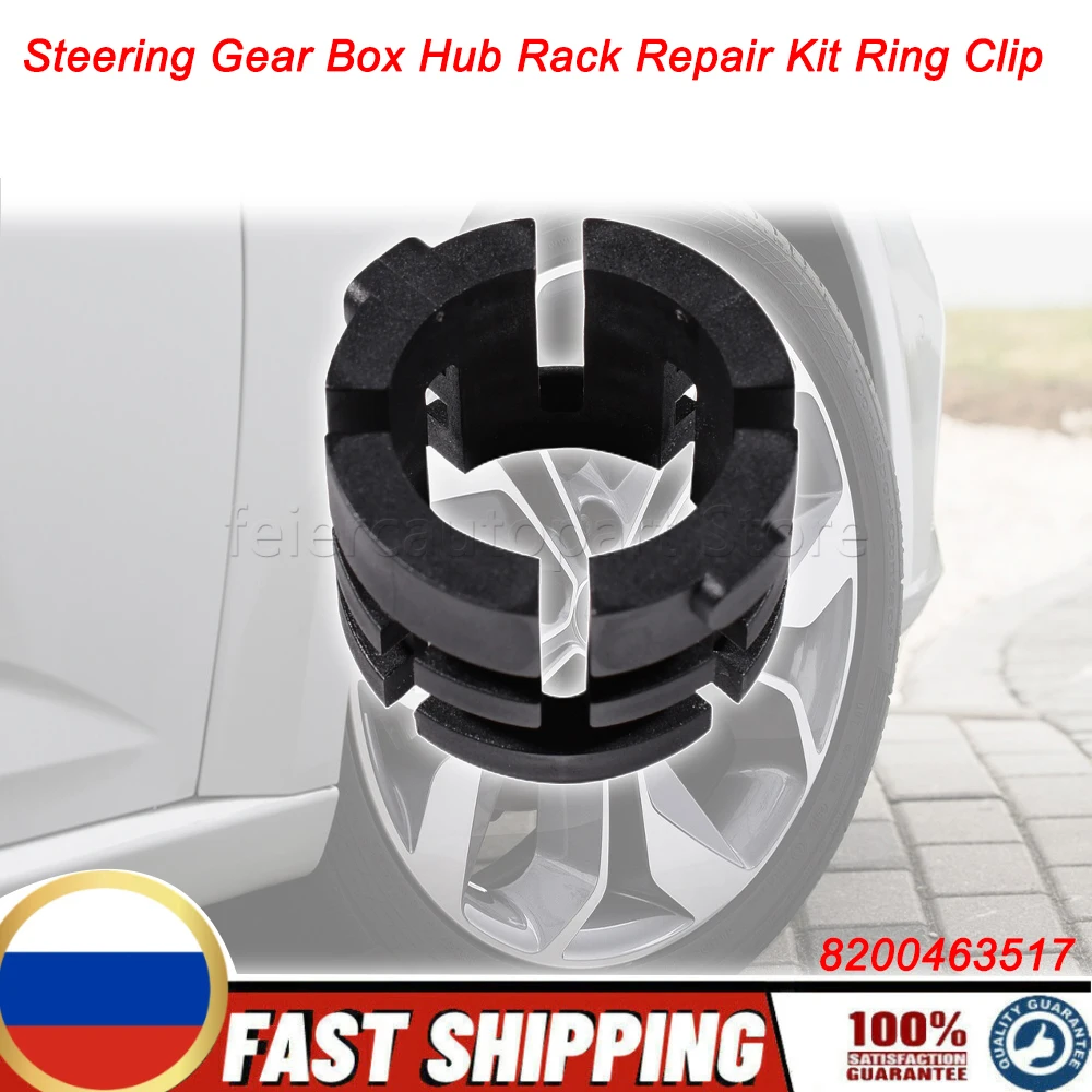 Steering Gear Box Hub Rack Repair Kit Ring Clip For Renault Megane ...