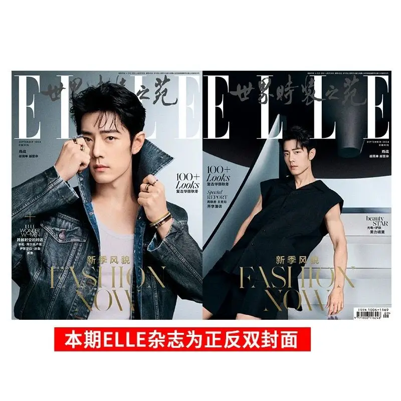 2024/09 Issue Wang Yibo To Shine Magazine Cover Include Inner Page ...