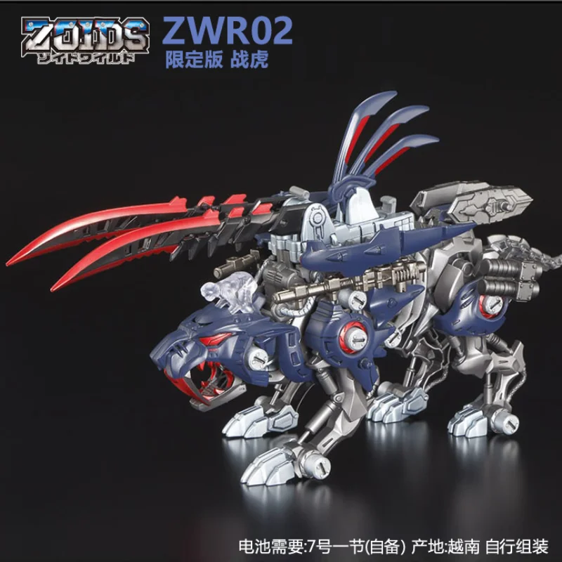 White Liger Zoid