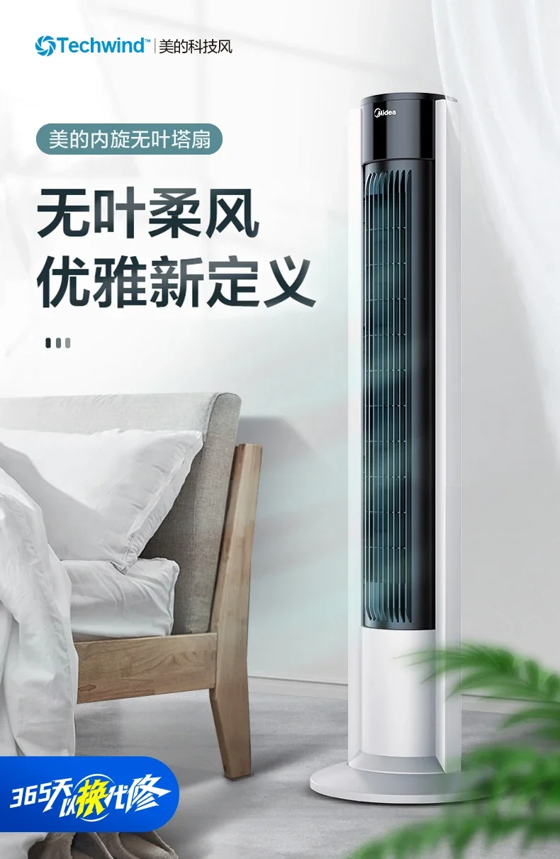 220V-Midea-Bladeless-Floor-Standing-Fan-Quiet-Tower-Fan-with-Remote ...