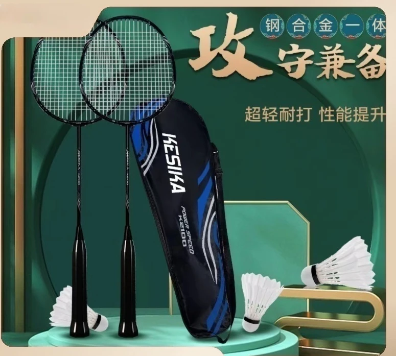 Badminton-racket-durable-professional-anti-breakage-genuine-set-dual ...
