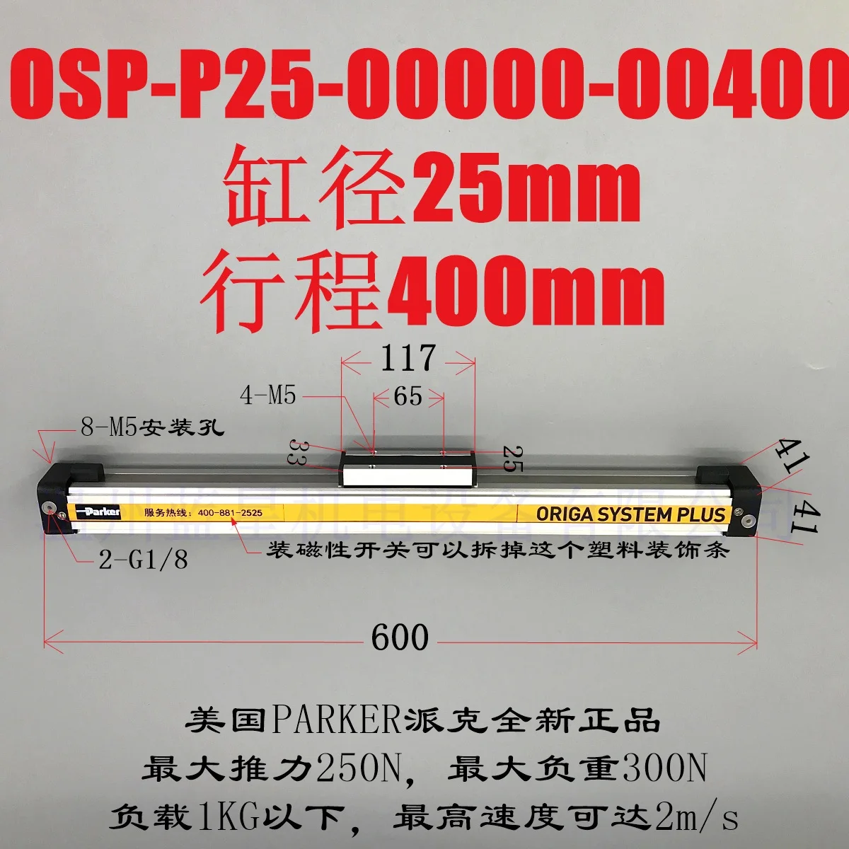 Pneumatic-Rodless-Cylinders-OSP-P25-0000-00400-Total-length-600mm.jpg