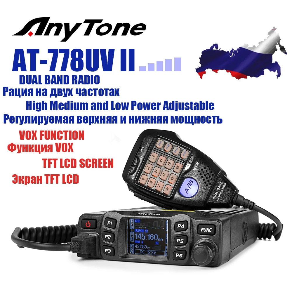 anytone at 778uv ii 이동식 라디오 25 와트 미니 2대주 초단파 극초단파 양방향 라디오 미니 아마추어 트랜시버 ...