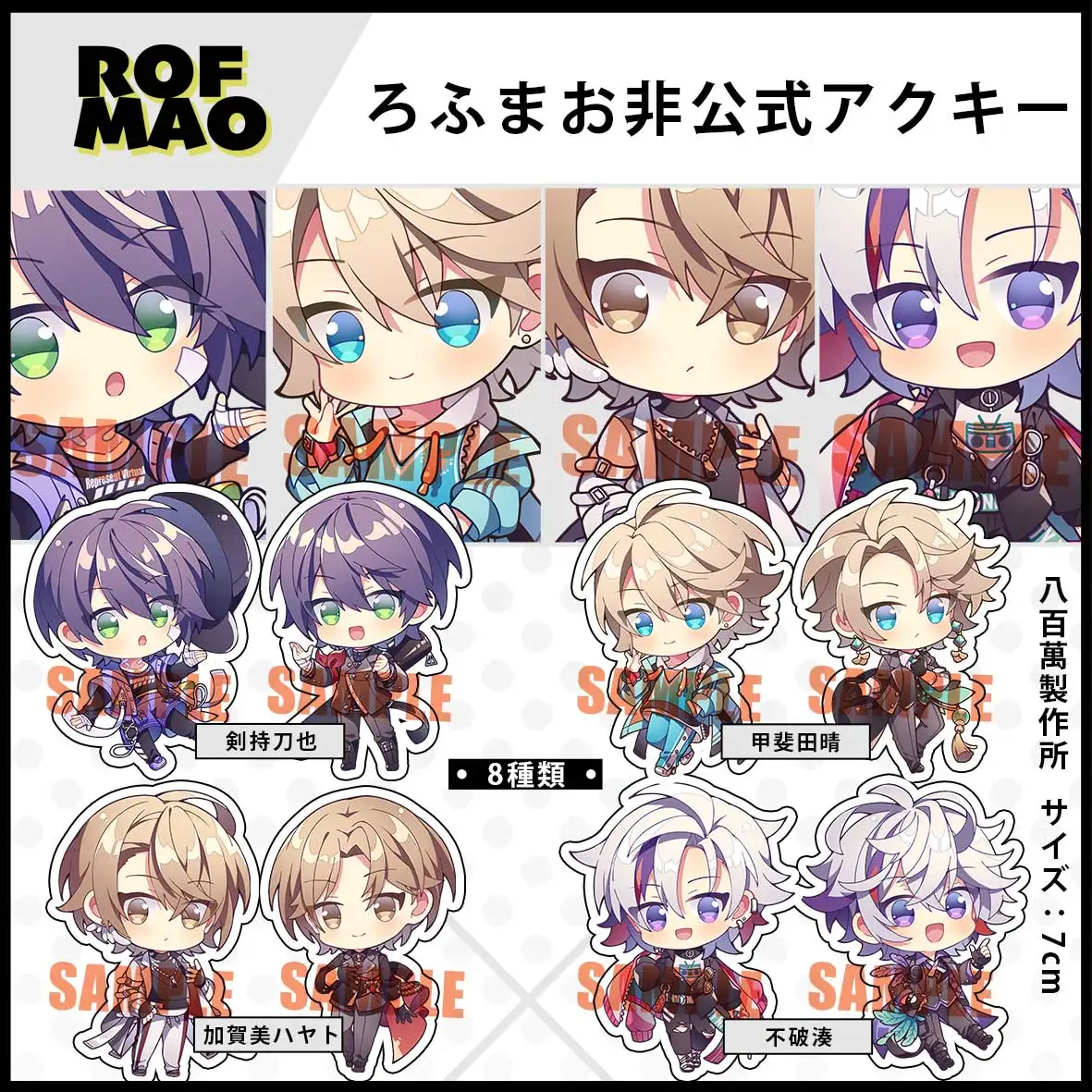 Nijisanji-Rainbow-Society-ROFMAO-Kagami-Hayato-Fuwa-Minato-Vtuber ...