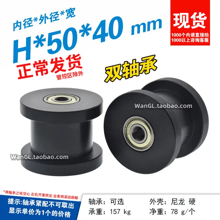 1pcs-nylon-lifting-pulley-roller-guide-pulley-wheel-double-bearing-I ...