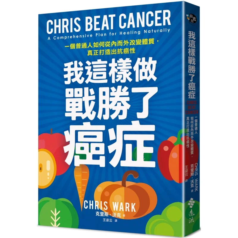 By Doing This I Defeated Cancer How Can An Ordinary Person Change Their ...