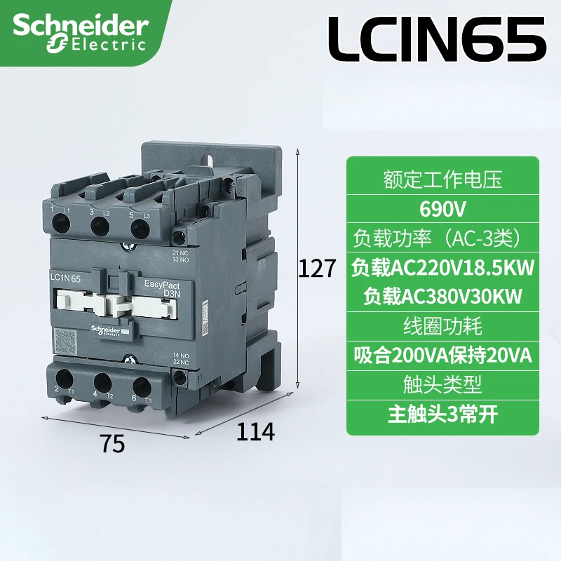Schneider-Electric-LC1N-AC-contactor-LC1N40-LC1N50-LC1N65-Control-coil-voltage-220VAC-380V24V ...