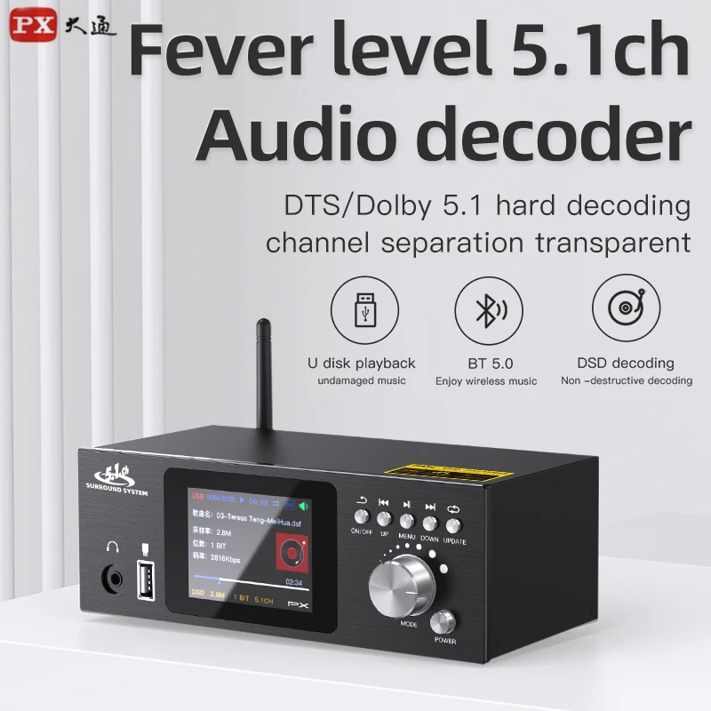 PX UD951C 5.1 Channel Audio Decoder DSD USB U Disk Lossless Music Playback Bluetooth 5.0 Fiber ...