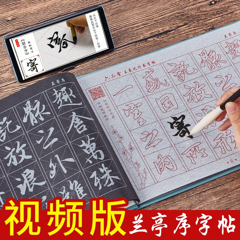 Liupintang-Wang-Xizhi-Lanting-Preface-Brush-Writing-Post-Introduction-Water-Writing-Cloth-Set ...