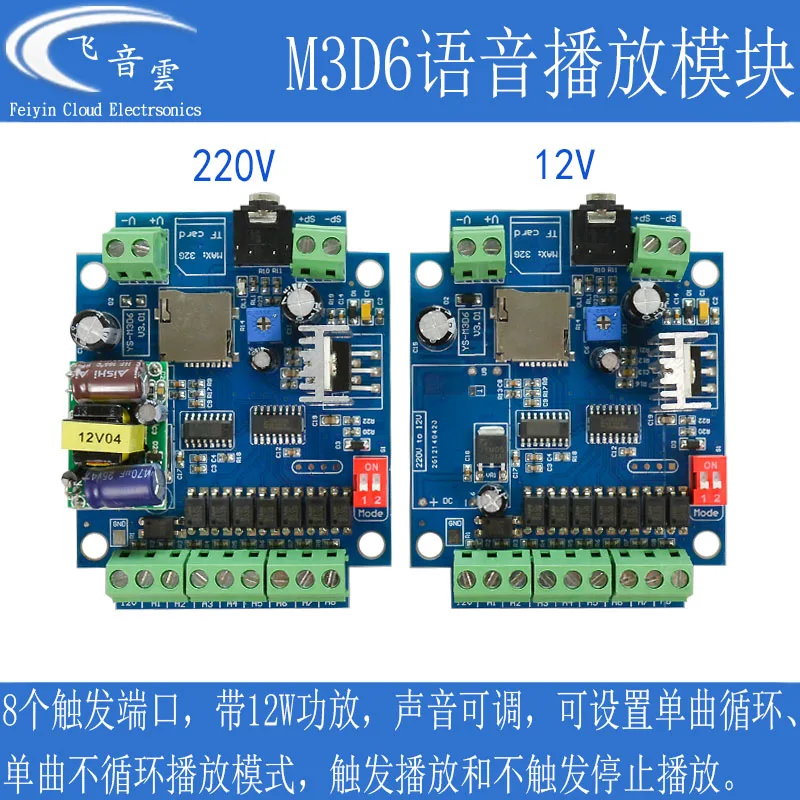 MP3 Voice Playing Module Sound Announcer Alarm, Prompt Trigger Mode ...