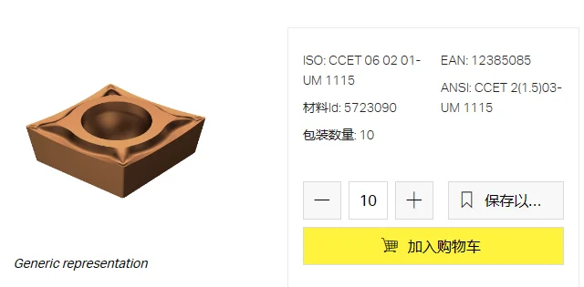 ORIGINAL 10PCS CARBIDE INSERT CCET060201-UM 1115