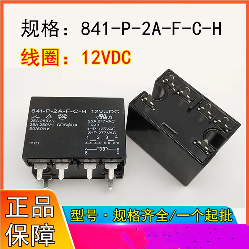 2pcs-20pcs-lot-841-P-2A-F-C-H-12VDC-small-power-relay-two-groups ...