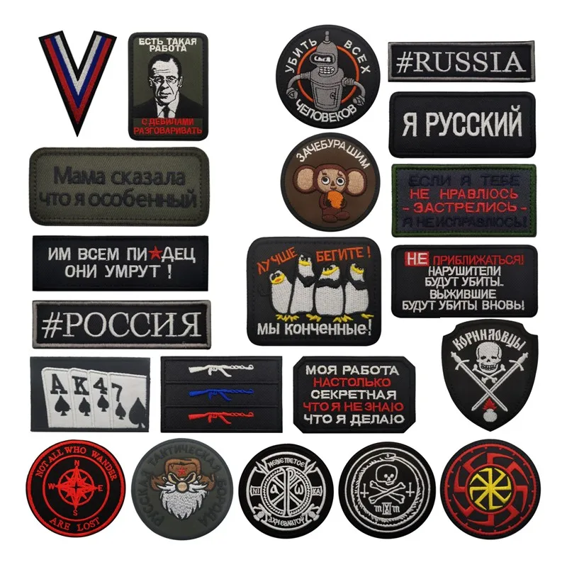 Russian-Military-Embroidered-Badge-Cloth-Patch-Russian-Text-Tactical ...