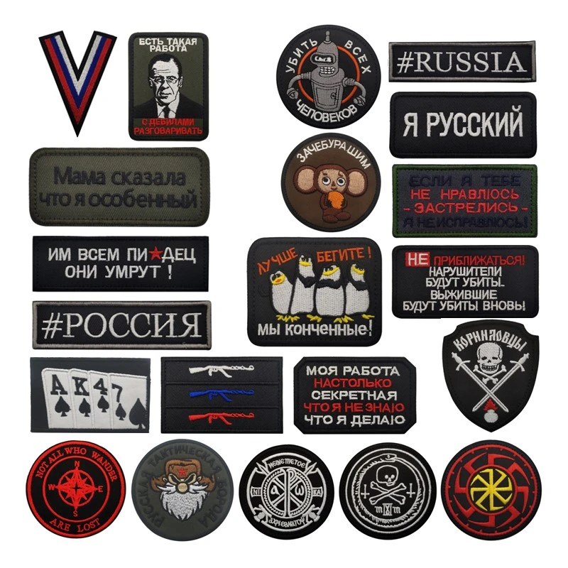 Russian Military Embroidered Badge Cloth Patch Russian Text Tactical ...