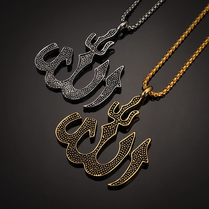 Perfect-Islam-Muslim-Jewelry-Quran-Allah-Necklace-Men-and-Women-Fashion ...