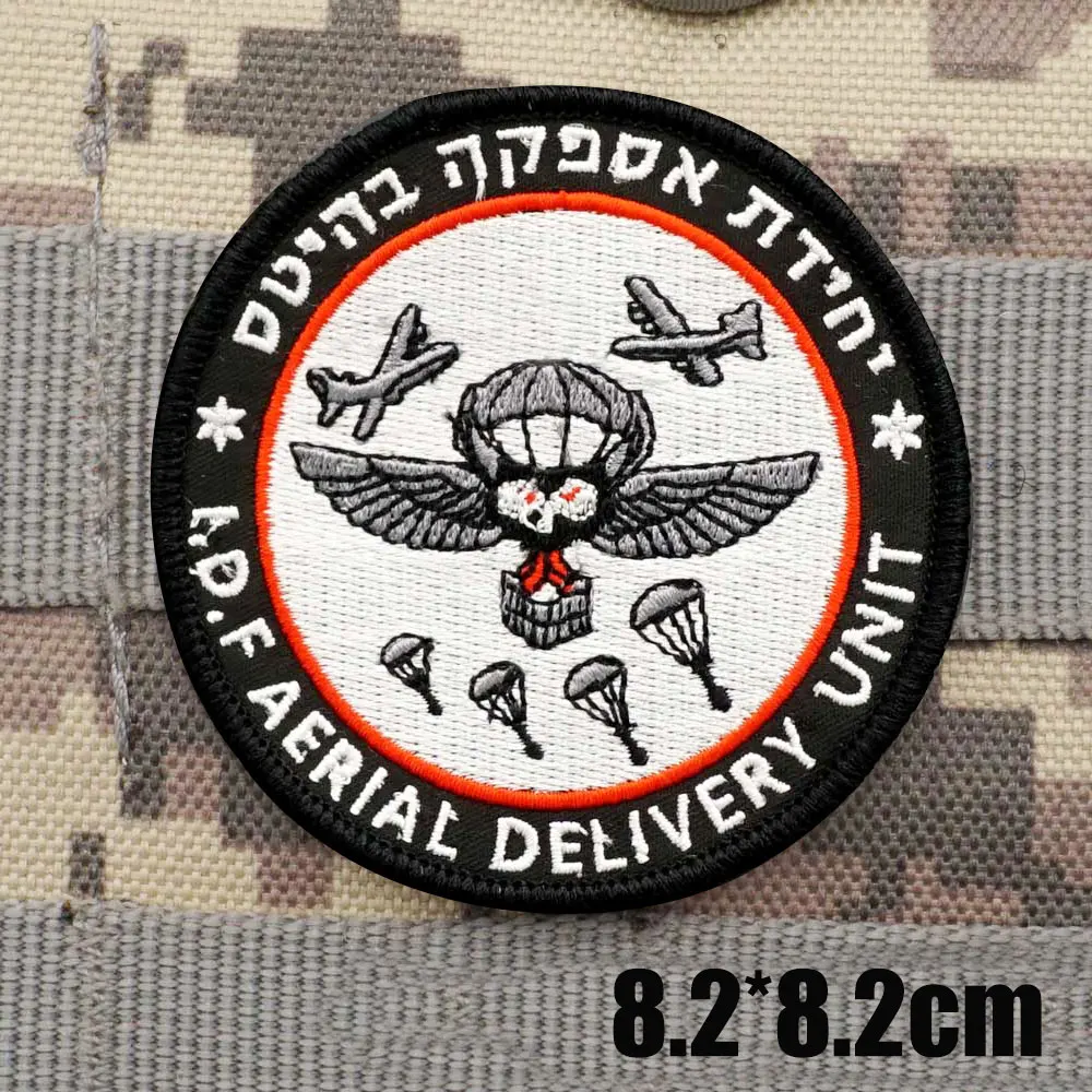 idf-aerial-delivery-unit-Military-Tactical-Embroidered-Patches-Armband ...