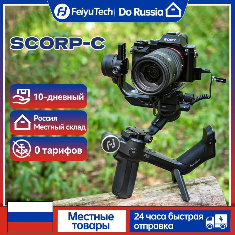 FeiyuTech-SCORP-C-DSLR-Mirrorless-Camera-Stabilizer-3-Axis-Handheld ...