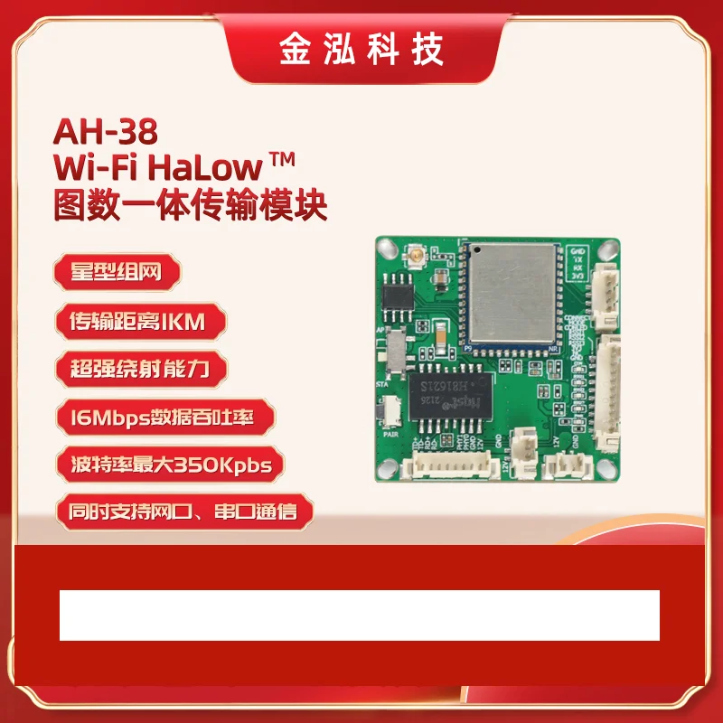 WiFi-HaLow-Image-Data-Long-distance-Transmission-802-11AH-Low-frequency ...