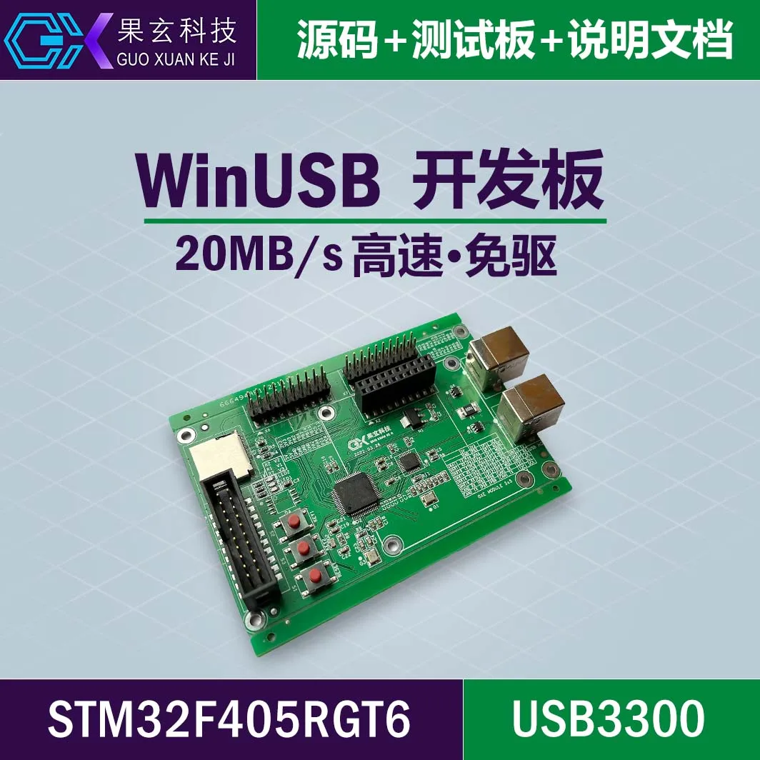 WinUSB-STM32-Driver-Free-High-speed-Communication-USB-WCID-CDC-HID ...