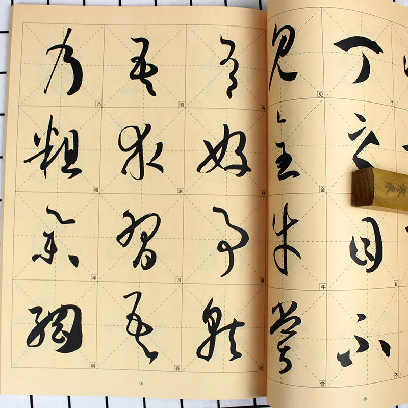 Chinese Calligraphy Alphabet