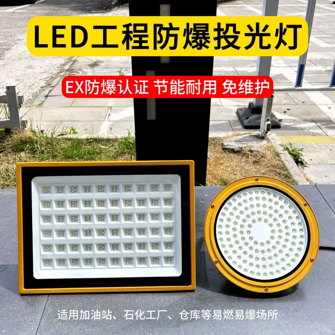 LED-Explosion-proof-Light-Explosion-proof-Projection-Light-Anti ...