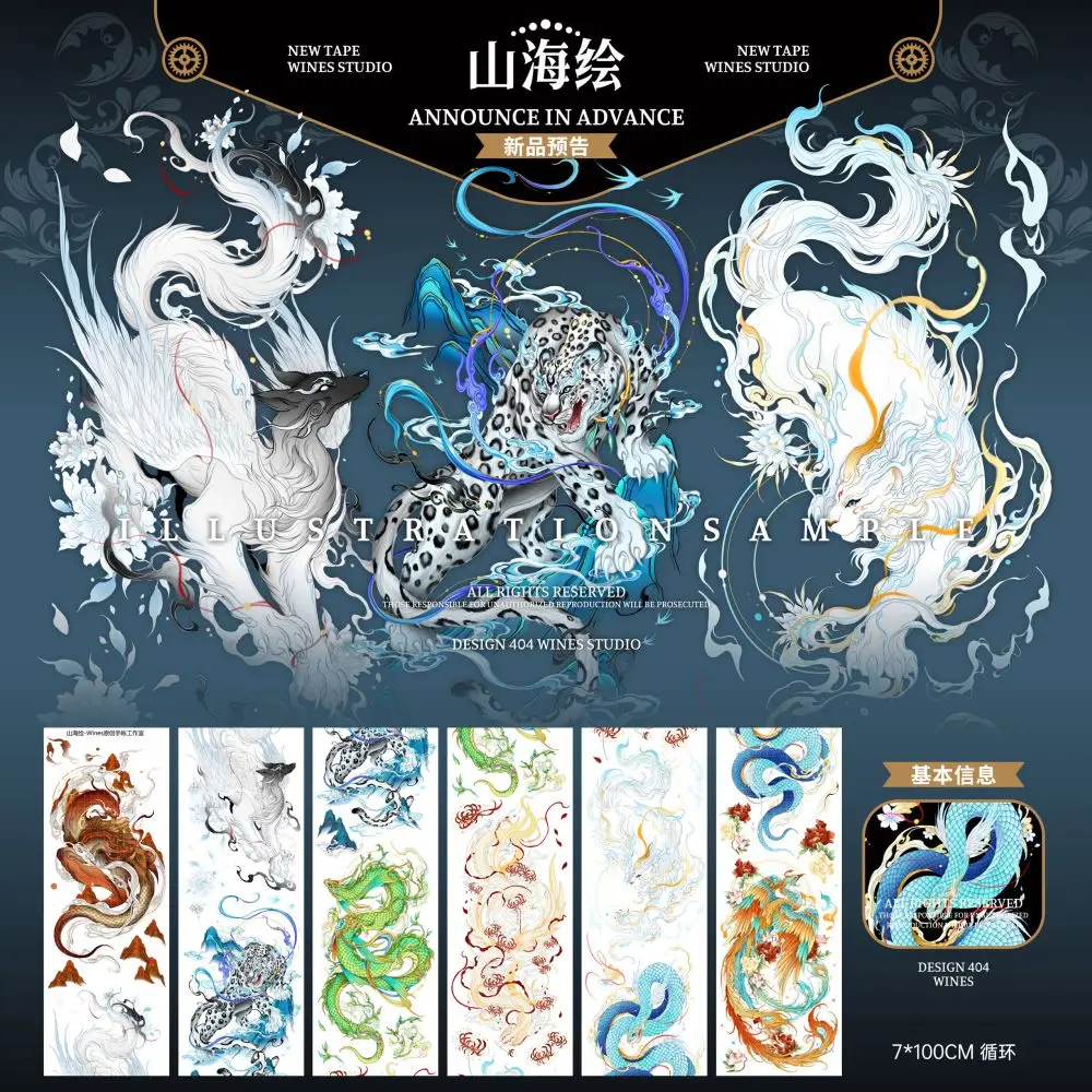 V1-Mythical-Shan-Hai-Jing-Dragons-and-Phoenixes-Shiny-Masking-Washi-PET ...