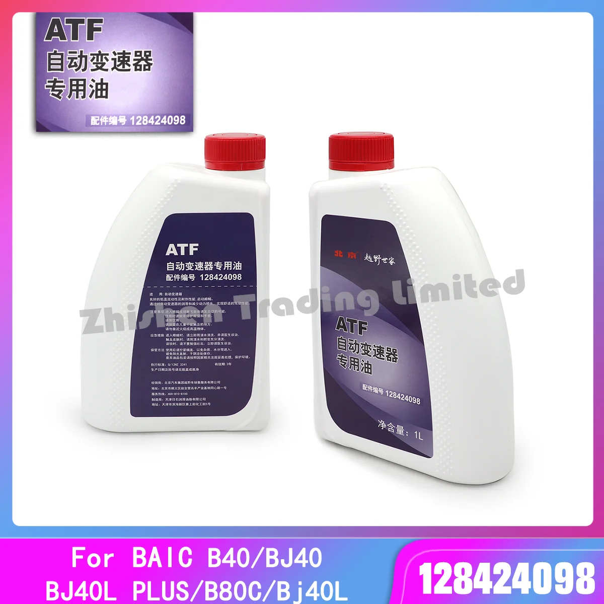 For BAIC B40 BJ40 BJ40L BJ40L PLUS Gasoline B80C Automatic transmission ...