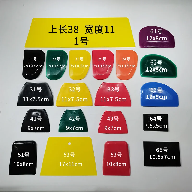 20-piece-atomic-ash-scraper-putty-scraper-rubber-soft-rubber-scraping ...