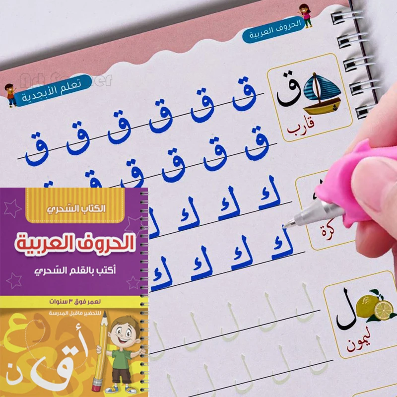 Cuaderno-de-pr-ctica-de-magia-rabe-reutilizable-para-ni-os-escritura-3D ...