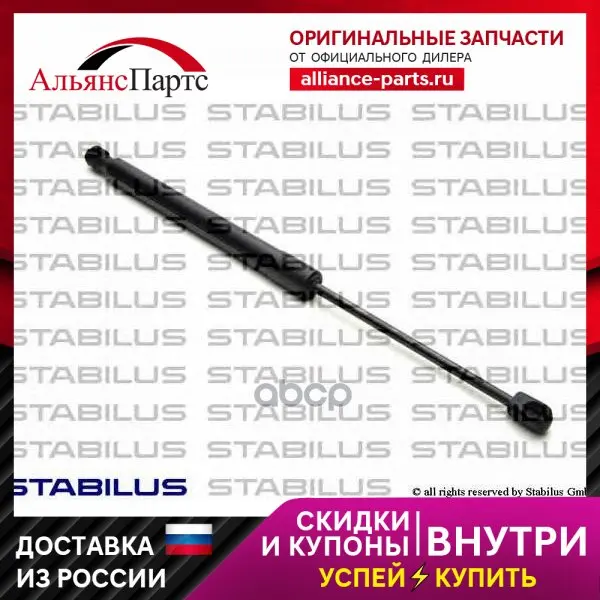 Mercedes S Class C215 CL 99 06 STABILUS Hood shock absorber Model No ...