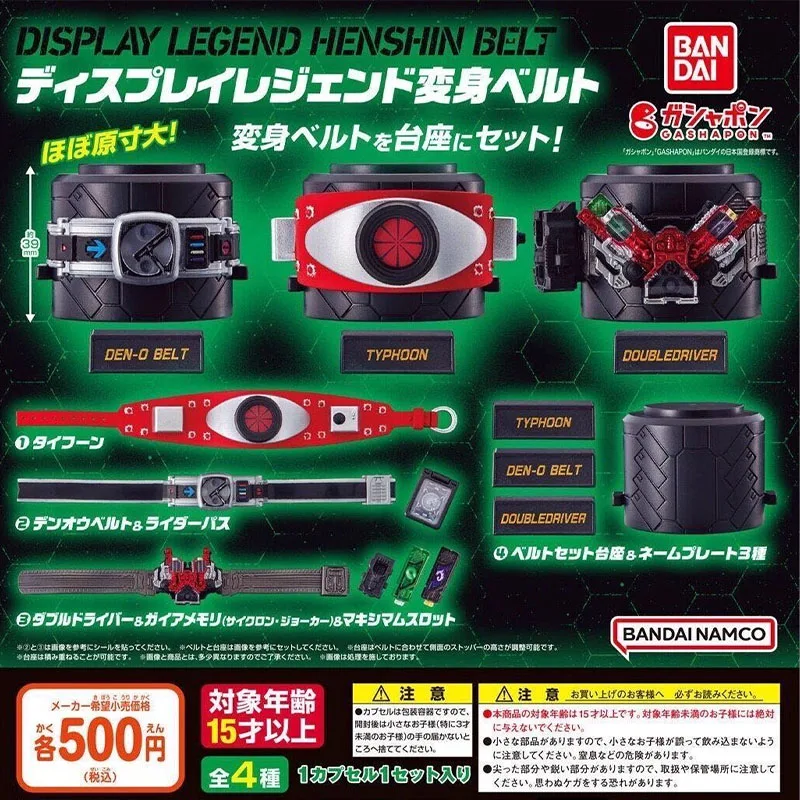 Bandai Original Gashapon Toys Kamen Rider Den-O Miniature Classic ...