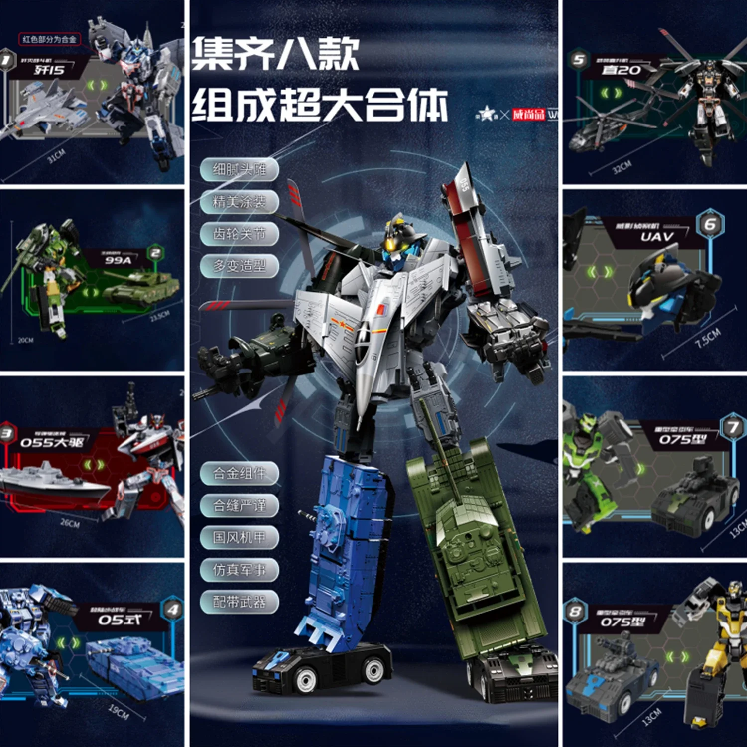In-Stock-WESIPI-J-15-Fighter-055-Robot-Ejection-Rifle-99A-Main-Battle ...